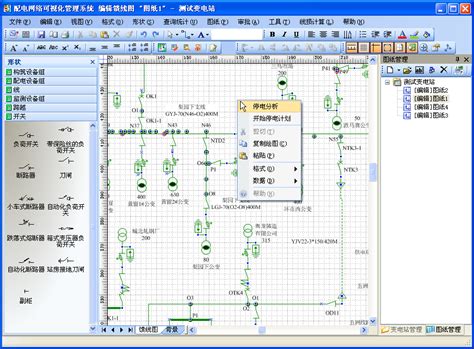 配电网络管理可视化系统2009 伍华聪 博客园