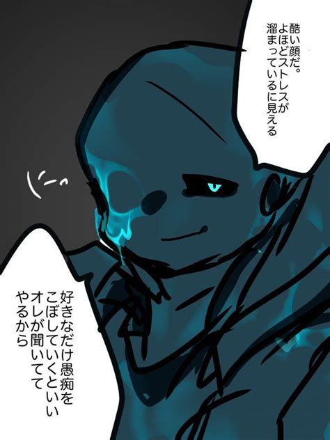 「undertale Au」おしゃれまとめの人気アイデア｜pinterest｜📷 メア Undertale イラスト サンズ