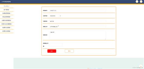 [附源码]jsp ssm计算机毕业设计二手车况在线评估1p85k【源码、数据库、lw、部署】 csdn博客