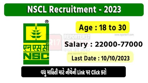NSCL Recruitment Apprentice Vacancy
