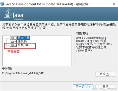 关于安装jdk后使用javac命令无效问题 javac 不起作用 csdn博客