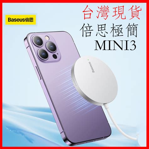 台灣現貨 Beseus 極簡系列 手機架 倍思 Mini3 超薄 Magsafe適用 手機座 蝦皮購物
