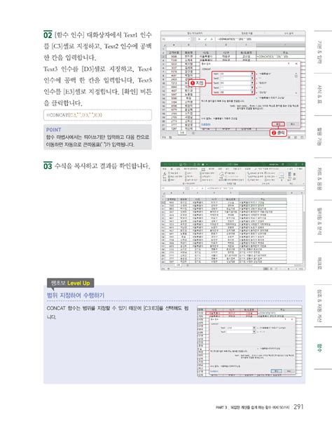 알라딘 미리보기 회사 실무에 힘을 주는 엑셀 2019 알라딘 미리보기 회사 실무에 힘을 주는 엑셀 2019