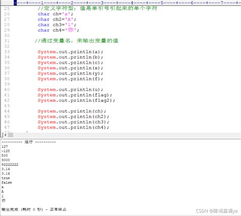 2、java语言基础（常量、变量、运算符） 在有字符串参与中被称为字符串连接符 Csdn博客
