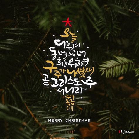 크리스마스 카드 문구 모음 성탄절 카드 이미지