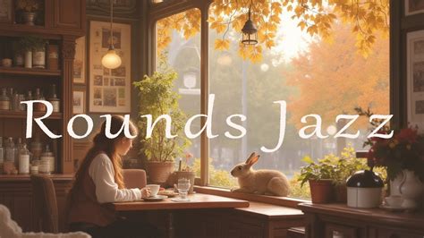 가을 분위기에 어울리는 재즈음악🍁일과 공부를 위한 편안한 재즈 음악 카페재즈 매장음악 호텔 라운지 재즈 Youtube