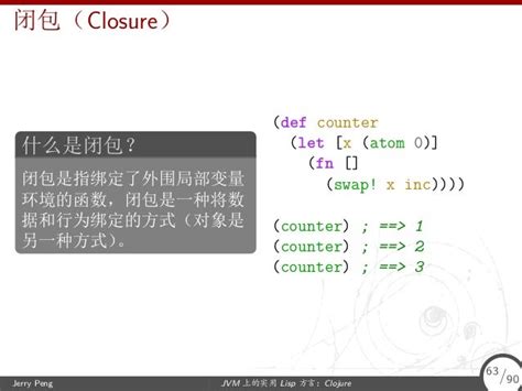 jvm上的实用lisp方言：clojure