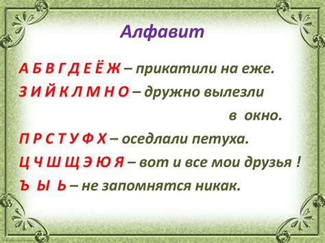 Стихи «запоминалки на правила русского языка в начальной школе презентация онлайн