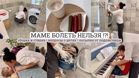 Маме болеть нельзя 🚫⁉️ ДОМАШНИЕ ДЕЛА 🧺 Вопросы о детях👬🧍🏼 ПОСЫЛКА ОТ ПОДПИСЧИЦЫ ️ Youtube