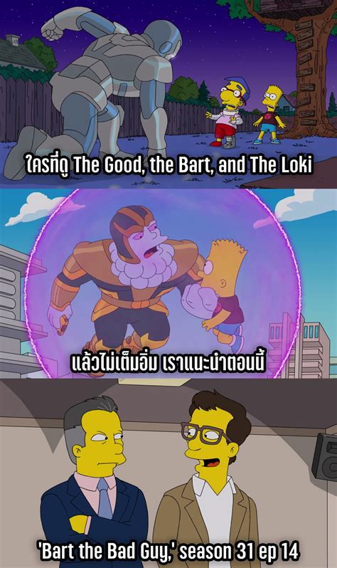 The Simpsons ตอน Bart The Bad Marvel Thailand Fanpage Facebook