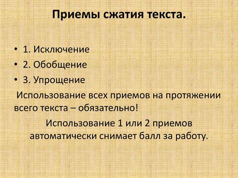 Подготовка к ОГЭ по русскому языку - презентация онлайн