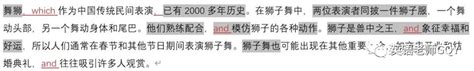 124 英语写作 语法基础 正确的句子36：2019年6月 四级翻译真题 舞狮 知乎