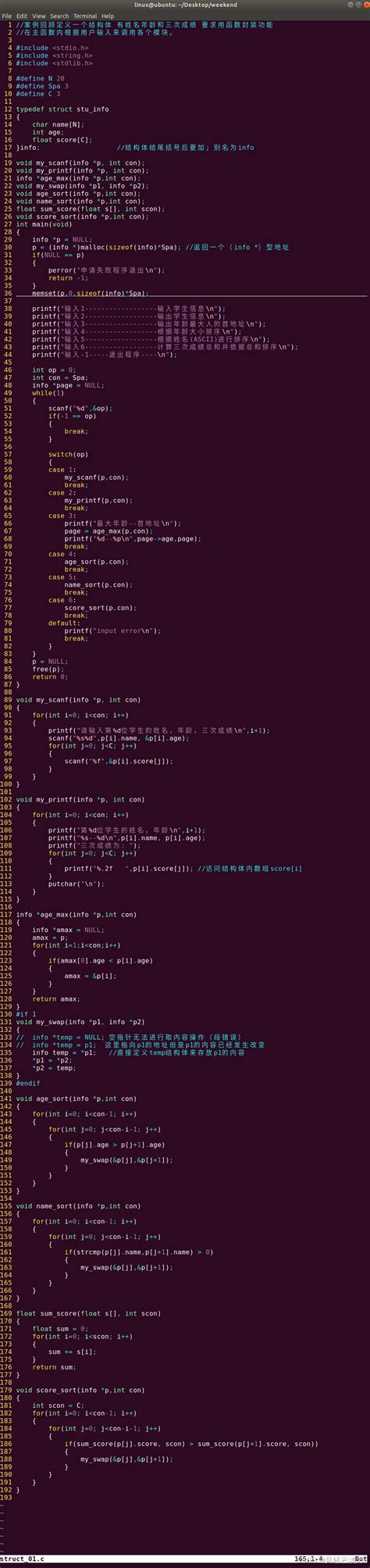 Shell脚本与结构体学习周总结 Csdn博客