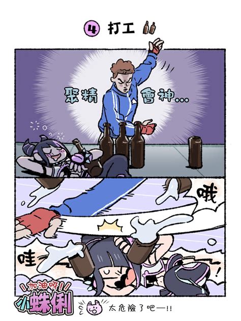 Capcom Asia On Twitter 旅行途中會遇到需要錢的時候。 打工是一款既能賺錢又能掌握對戰基本知識的小遊戲。