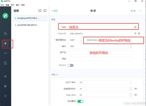 Emqx服务器的搭建实现本地机和虚拟机之间的mqtt通信（详细教程）emq服务器搭建 Csdn博客
