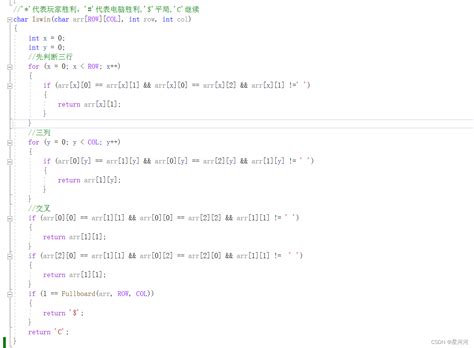 c语言，关于三子棋的简单实现。 csdn博客