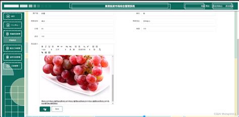 springboot毕设项目果菜批发市场综合管理系统8r799（java vue mybatis maven mysql