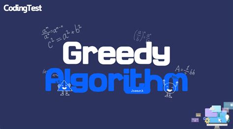 Algorithm 탐욕 알고리즘 Greedy Algorithm