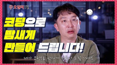 코딩테스트와 알고리즘을 위한 코딩마법서 Cc 출간 코딩으로 밤새게 만들어 드립니다 정보올림피아드 코딩대회 Nypc Sw아카데미 Sw특기자 Koi 정올 Saffy