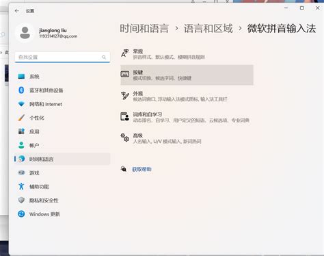Java Win11 Idea全局搜索 Ctrlshiftf失效问题 个人文章 Segmentfault 思否