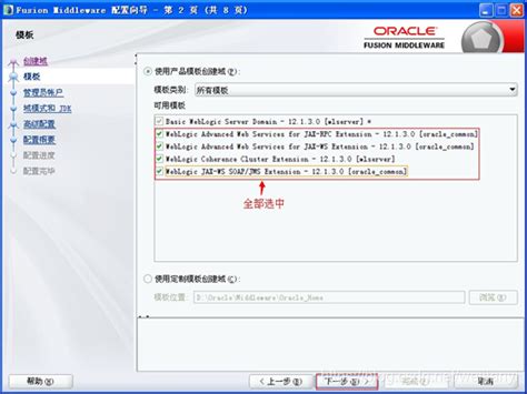 windows安装weblogic教程 图文教程超详细版 windows server 2008中weblogic安装配置 csdn博客