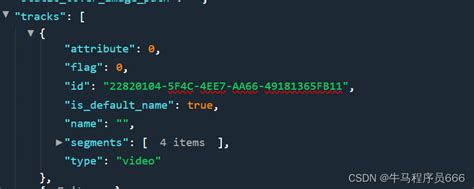 使用python创建剪映草稿，并导入图片和音频放在轨道上，图片对齐音频python 剪映草稿 Csdn博客