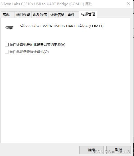 思岚雷达a2m6报错[error] [sllidar node 1] process has died [pid 19365 exit