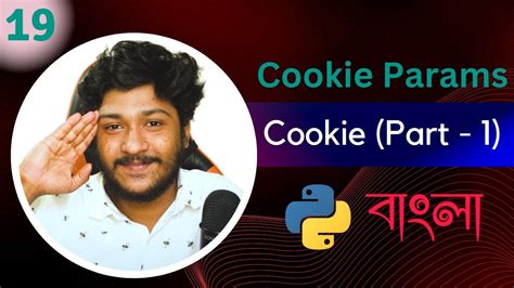 🧑🏻‍💻 python api development 19 what is cookie parameter in bangla