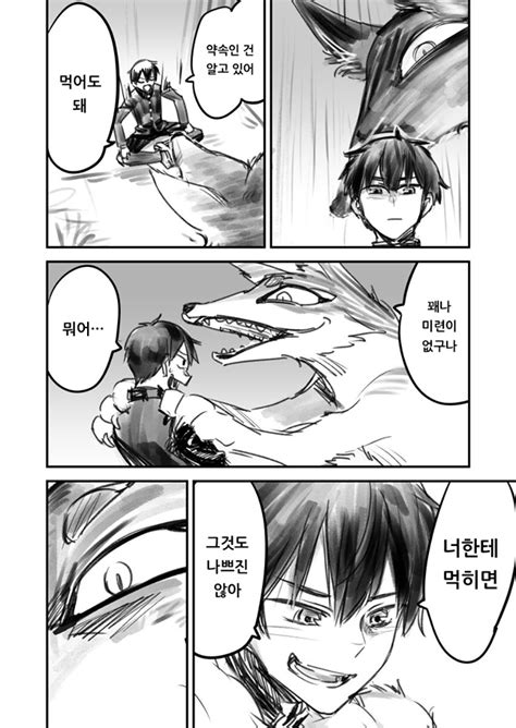 여우요괴 만화manhwa 만화 네오라보