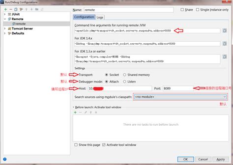Intellij Idea 远程 Remote Debug 教程实战和要点总结idea 上打开remote Csdn博客 Intellij Idea 远程 Remote Debug 教程实战和要点总结idea 上打开remote Csdn博客