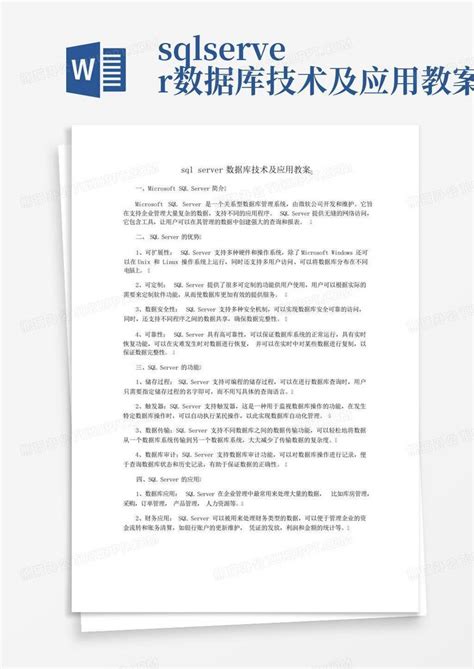 Sqlserver数据库技术及应用教案word模板下载编号qpwxvbdm熊猫办公