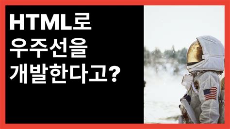 웹 개발 언어 3대장 알아보기 Html Css Javascript Youtube