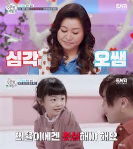오은영 문희준 태도 지적 딸 희율이에게 조심해야…무슨 일 스타일m