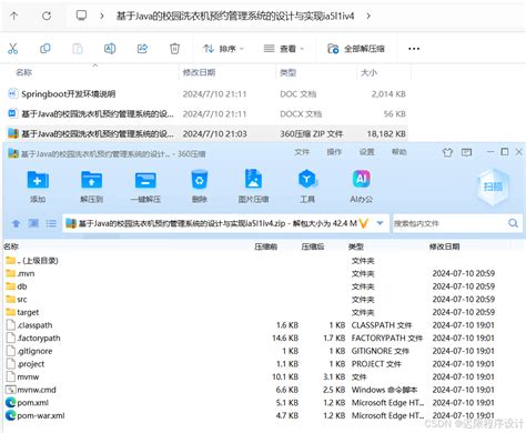 Springboot毕设基于java的校园洗衣机预约管理系统的设计与实现源码论文部署 Csdn博客