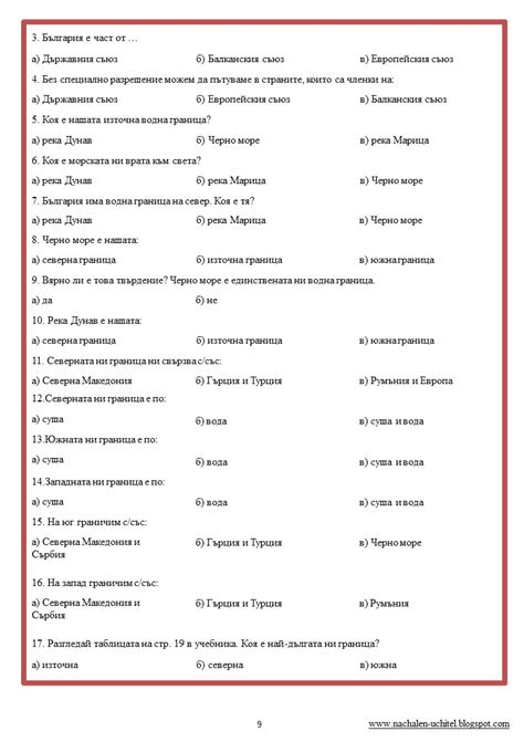 Начален учител Четене с разбиране по човекът и обществото за 3 клас по новата учебна програма