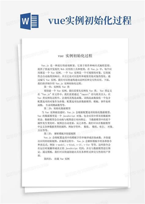 Vue实例初始化过程word模板下载编号qgxnojdr熊猫办公