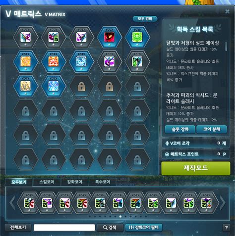 메이플스토리 챌린저스 월드 하이퍼버닝 200~235 최단 루트 Ι 모험가 스토리 스킵하는 방법 네이버 블로그