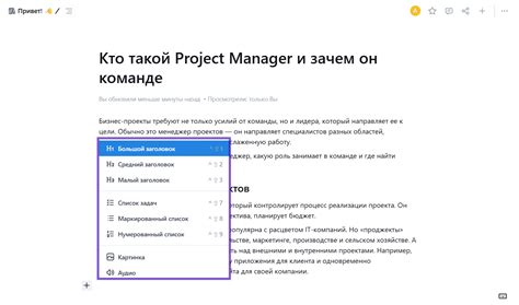 Аналоги Notion 11 лучших замен в 2025 году российские и зарубежные