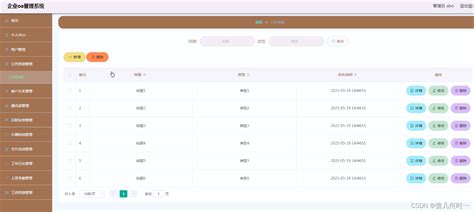 基于javaspring Bootmysql的企业oa管理系统源码数据库文档管理员模块图是怎样实现的呢 Csdn博客