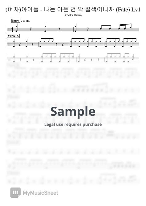 여자아이들 나는 아픈 건 딱 질색이니까 Lv1 Sheets By Yeols Drum