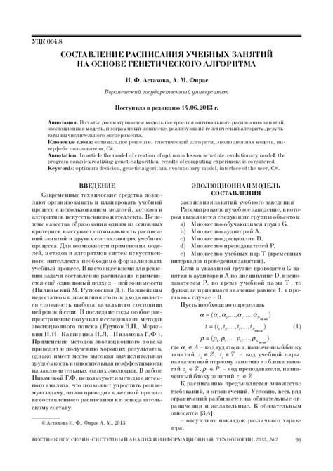 Pdf Using Genetic Algorithms To Solve Optimization Problems In