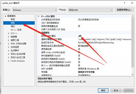 Vs2022c生成dll文件的设置技巧vs2022 生成dll Csdn博客