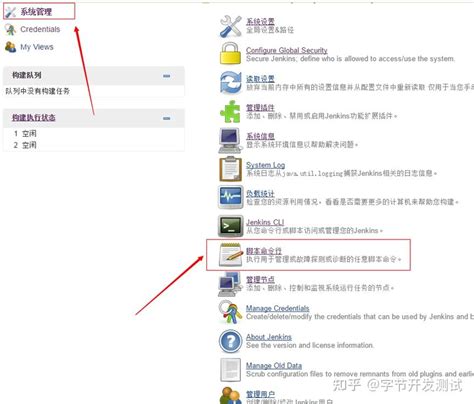 jenkins安装配置及插件安装使用 知乎