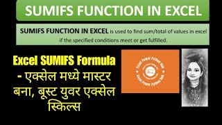 Master Excel Data Analysis: Unleash Secrets with SUMIFS | Doovi