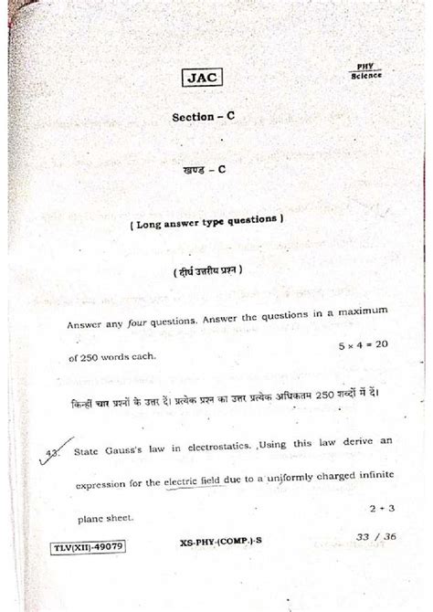 Jac Board Class 12 Physics Previous Year Question Paper Pdf Download 2024 Pyqp Aglasem