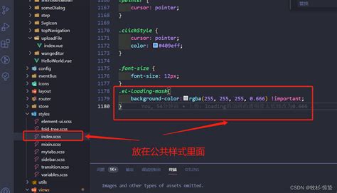 Element 之loading动画的样式el Loading Mask Csdn博客