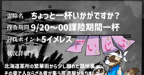 00課陸】 【00課陸】ちょっと一杯いかがですか？【霊障】 桐のイラスト Pixiv