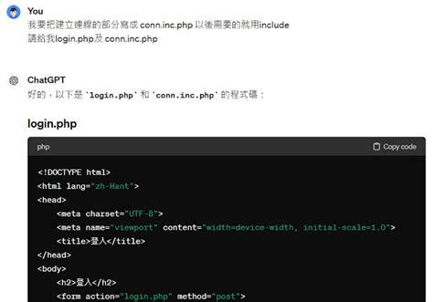實作練習 使用chatgpt協同設計mysql資料表單，以及撰寫php程式 Mysql Taiwan 台灣mysql技術研究站