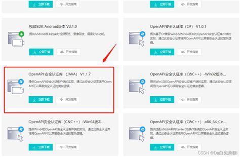 java 海康接口 海康平台接口 mob6454cc6c6291的技术博客 51cto博客