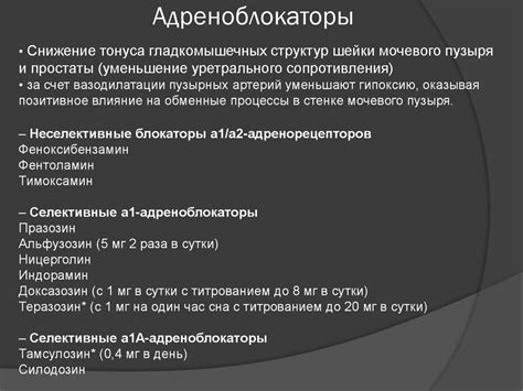 Доброкачественная гиперплазия предстательной железы - презентация онлайн